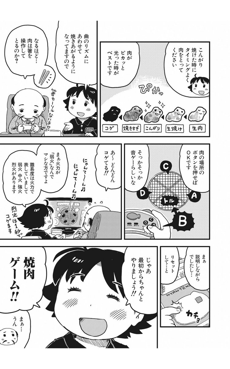犬神了 了&ミっちゃん On Twitter Rt Chinu Wotoko にゃん天堂うさくんの漫画で一番すき