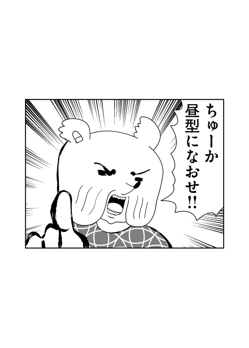 「第9話 『アラサー並子とミカン聖人』/カッポレ・みほ(@kappore_miho) #漫画が読めるハッシュタグ #アラサ」つぶやきGANMA!（つぶがん）の漫画