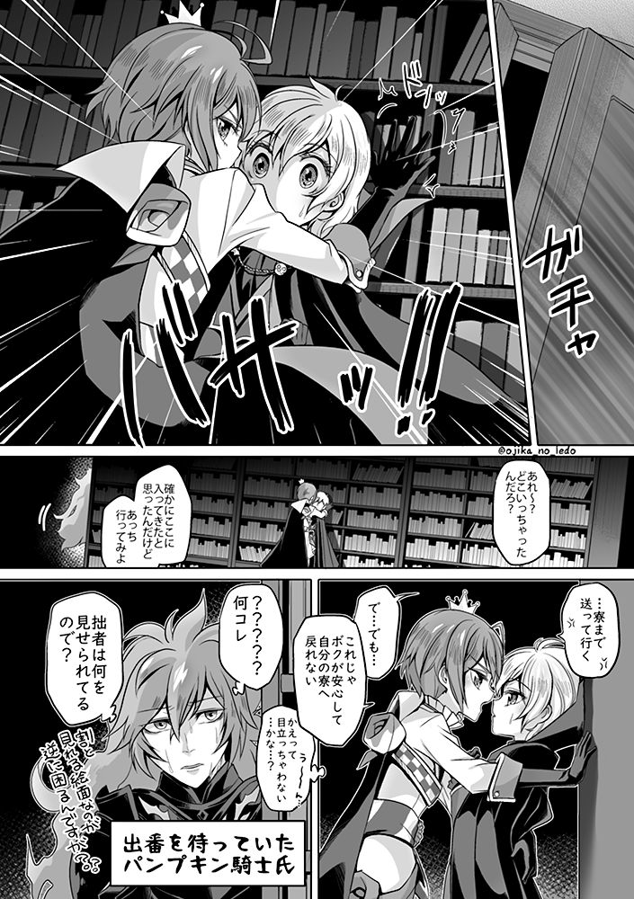 「らくがき中なので明日の昼～夜の間にアップできたらいいなというリドエペ漫画… 」雄鹿🦌🍣東7R52bの漫画