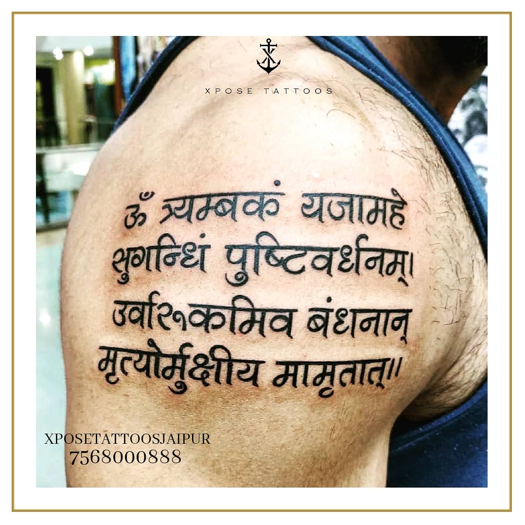 Mahamrityunjay Mantra Tattoos