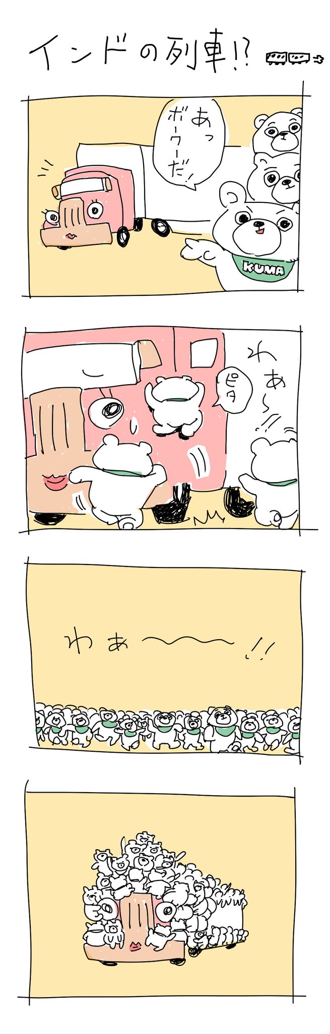 ちいさなお届け プッチローリー【公式】 (@pucci_lorry) さんのイラスト・マンガ作品まとめ (53 件) - Twoucan