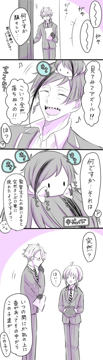 アズ監「#twstプラス #twst_NL アズ監♀(⚠️付き合ってる前提) http」3b【多忙】刀傷済⚔️🌸の漫画