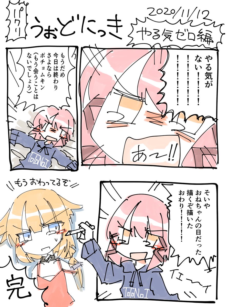 wdmsの漫画