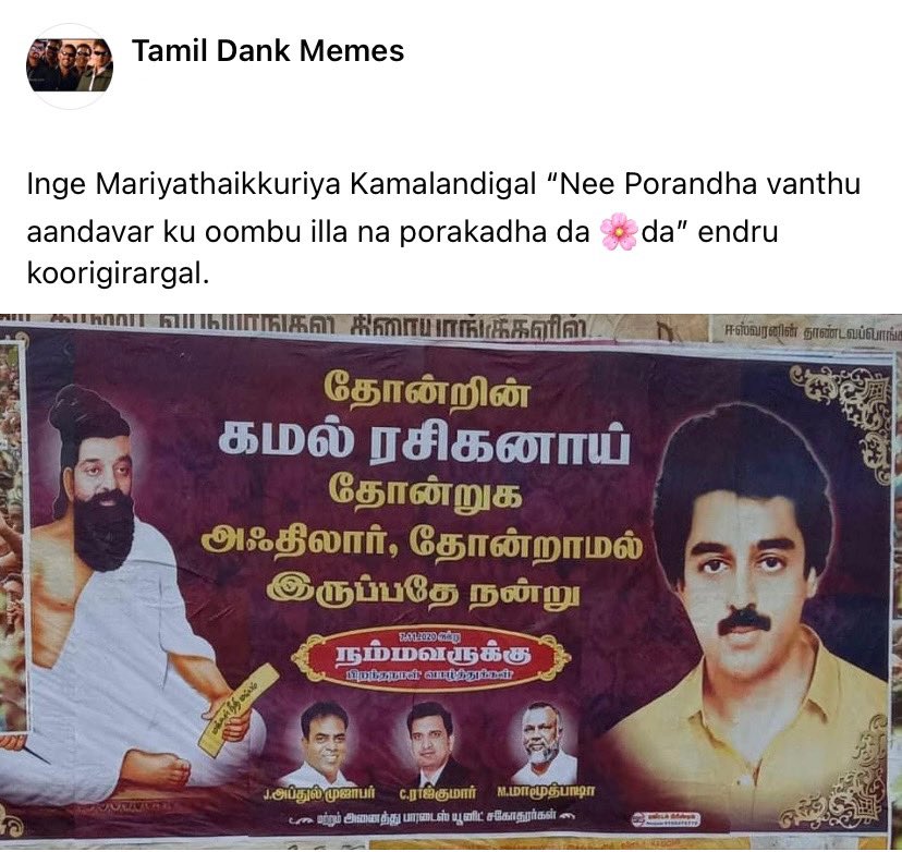 Dank Memes Meaning In Tamil - canvas-valley