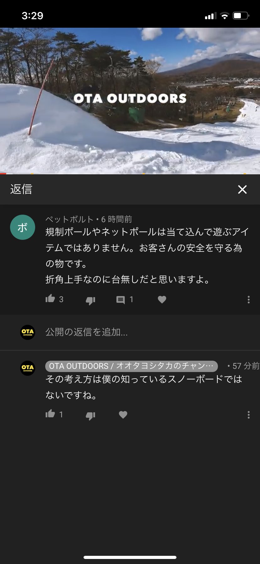 太田宜孝😃OTA OUTDOORS on Twitter: "お…怒られた！！ https://t.co/xzJX6ONS8v" / Twitter