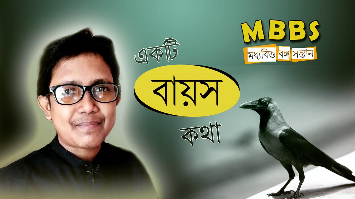 Pramit Ghosh (@ModdhobittoS) | Twitter