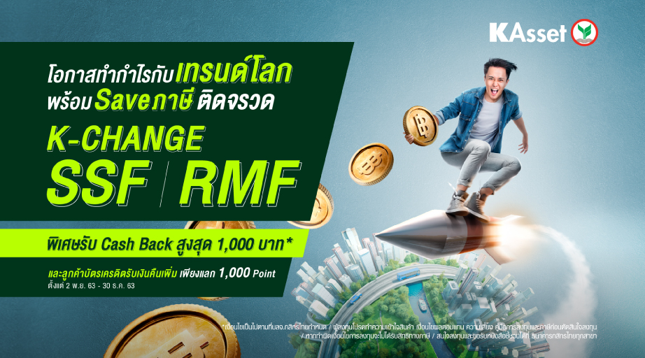 KBank Live on Twitter: "ปลายปีนี้ Save ภาษีพุ่งแรงไปพร้อมกับเทรนด์โลก 🌏 เลือกกองทุนยอดฮิต K ...