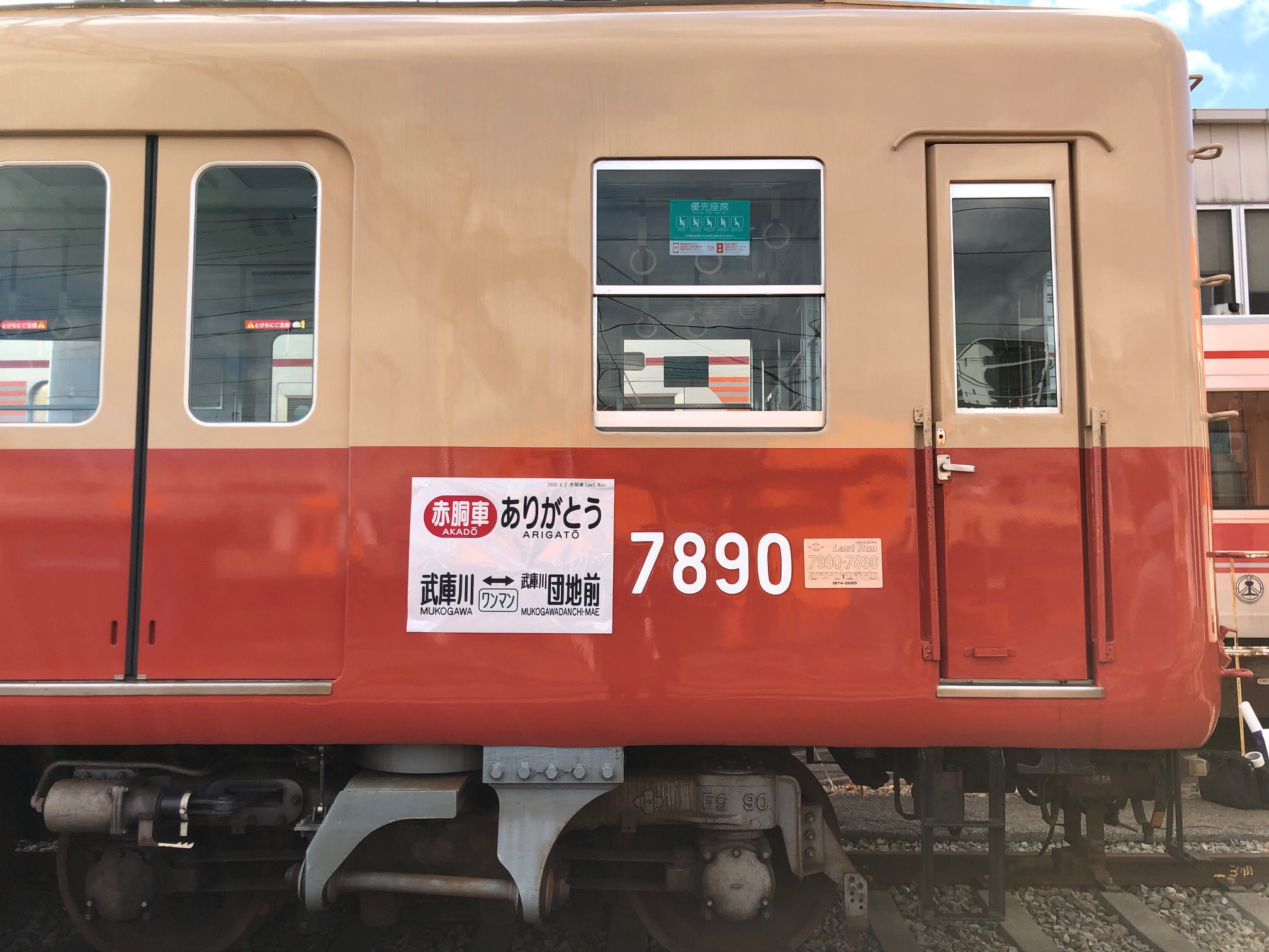 X-এ 鉄道甲子園: X-এ 鉄道甲子園:
