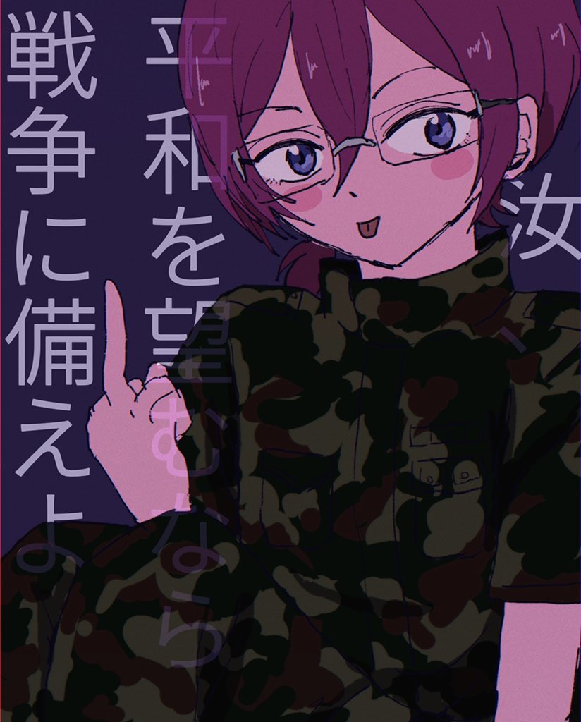 おかゆみや@固定見て (@kayu_oka) さんのイラスト・マンガ作品まとめ (12 件) - Twoucan