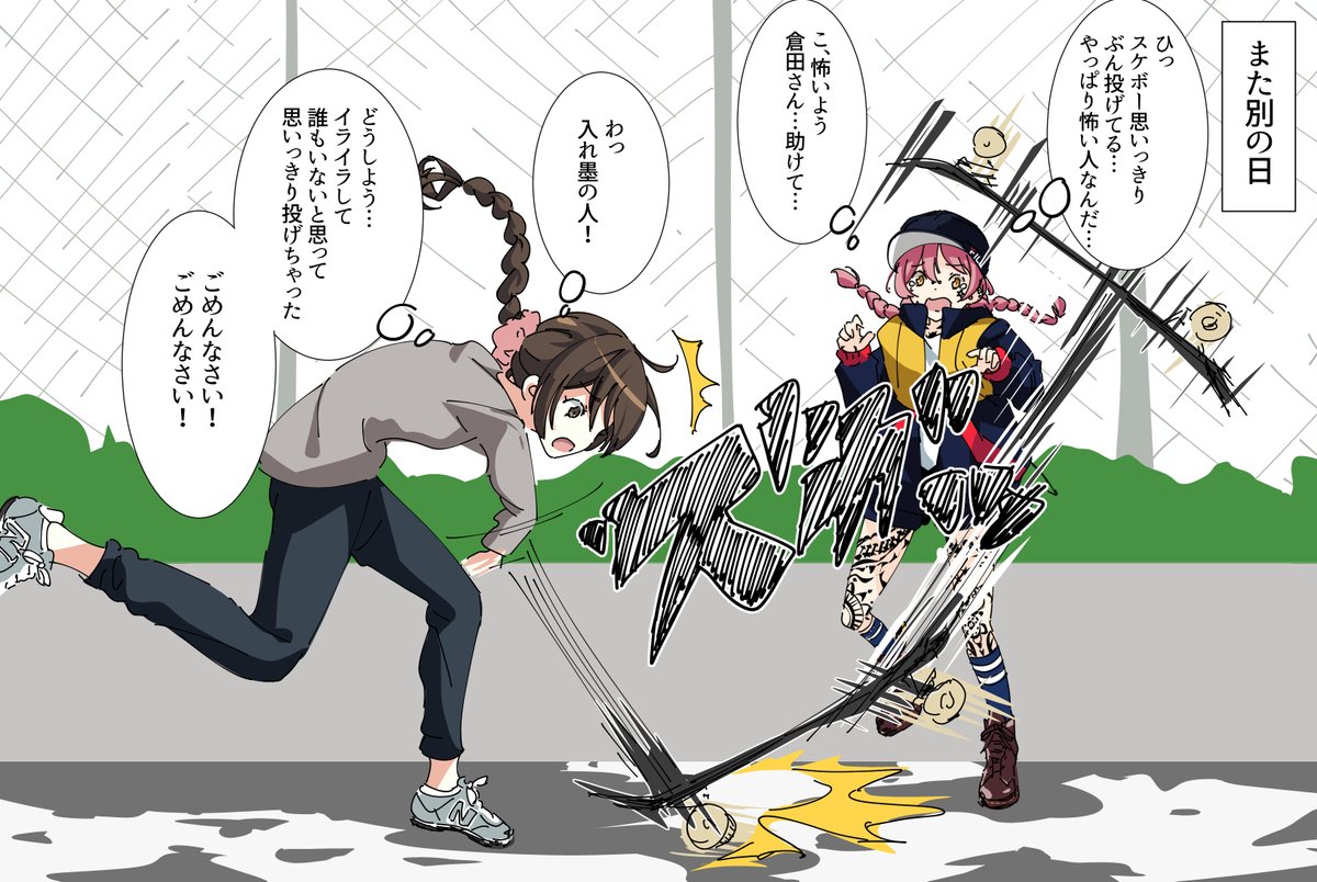 「思ってると思ってるその3.以前のはこれ。https://t.co/wv65S8ntkL 」飛来ボデーC103土曜東3シ01aの漫画