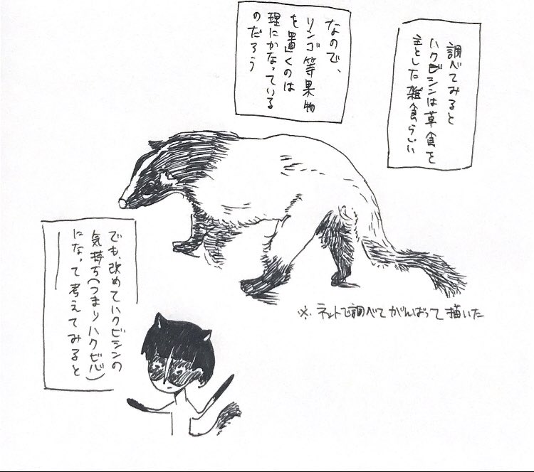 Miokoの漫画