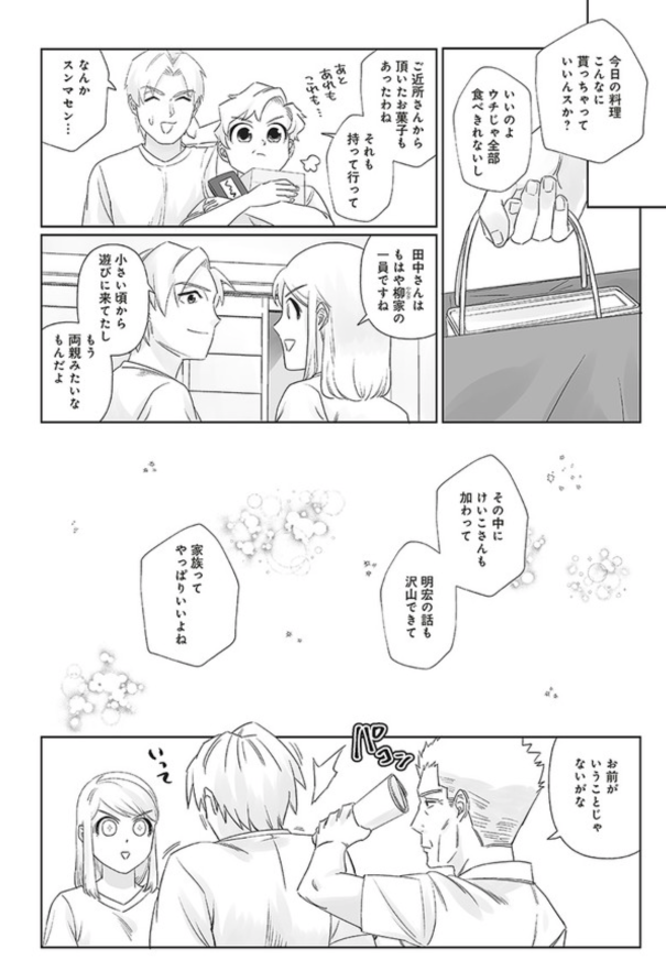 「ネーム 」秀の漫画