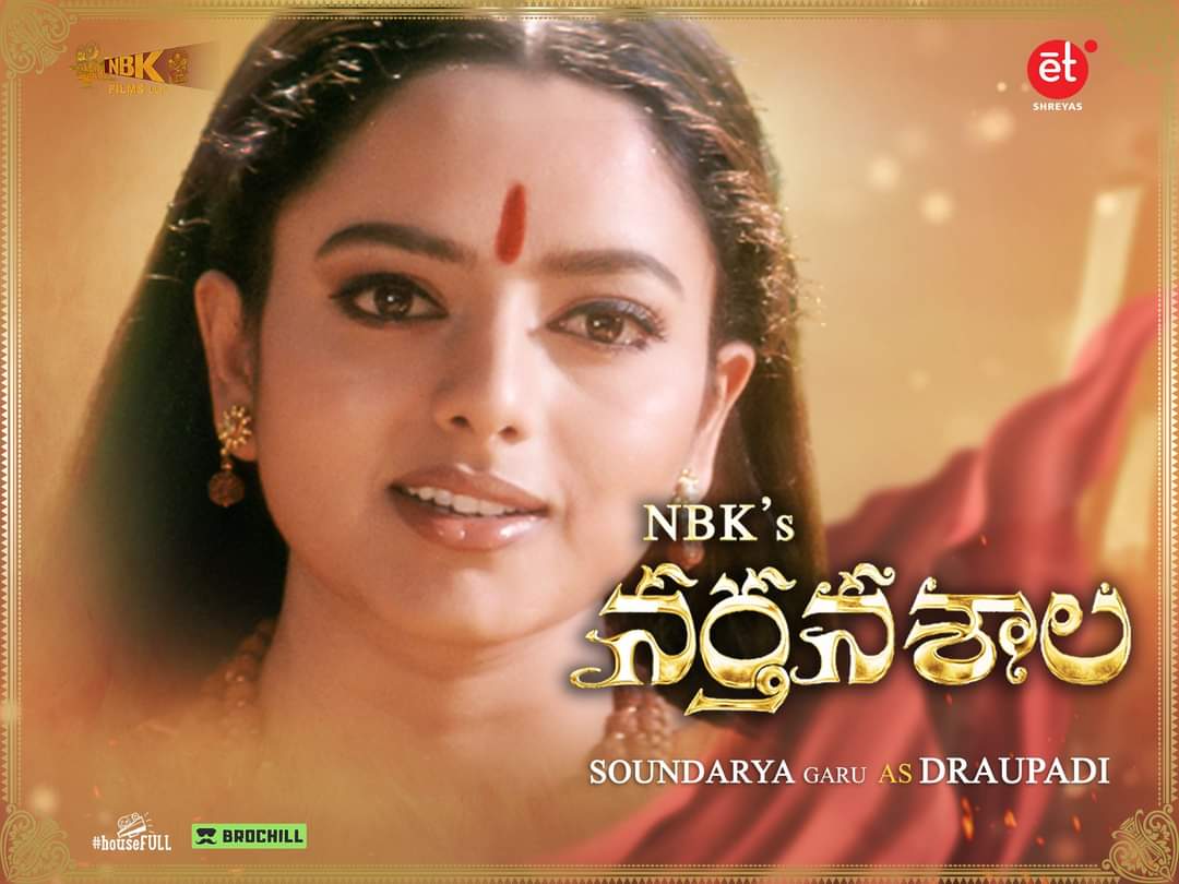 Soundarya In Anthapuram