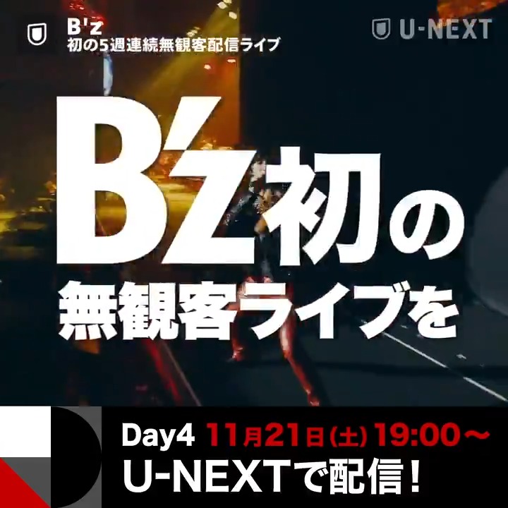 B'z SHOWCASE 2020 -5 ERAS 8820- Day4レポ(ネタバレあり) #Bz #SHOWCASE #5ERAS #Bʼz - posfie