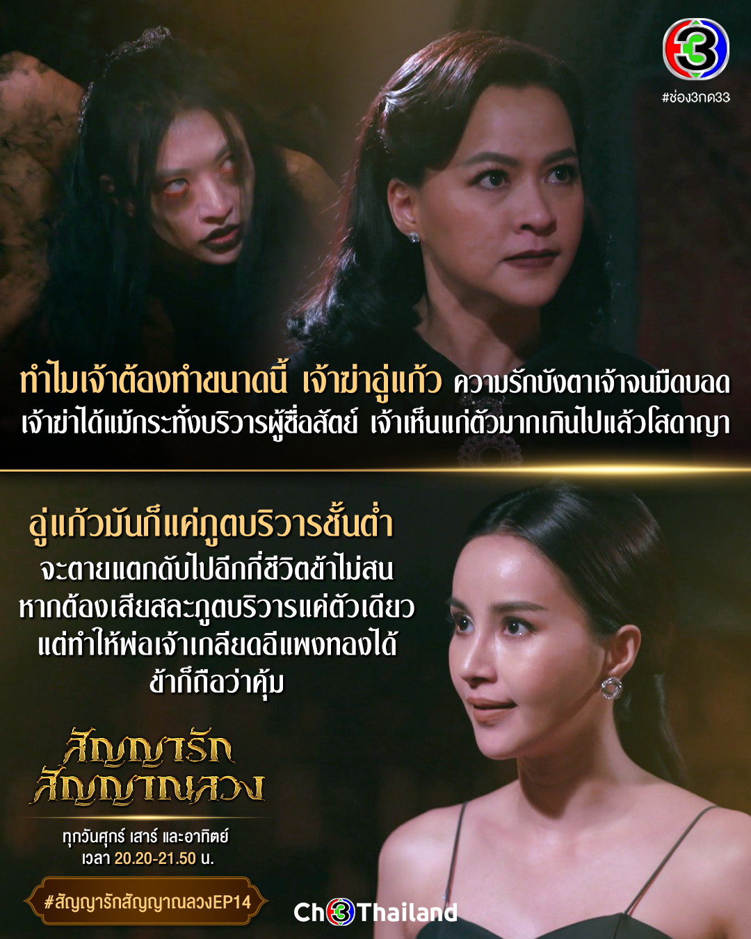 Ch3Thailand on Twitter: "โสดาญาทำแบบนี้ แม้แต่แม่ตัวเองยังไม่ไหวจะเคลียร์ 😖 #สัญญารักสัญญาณลวง ...