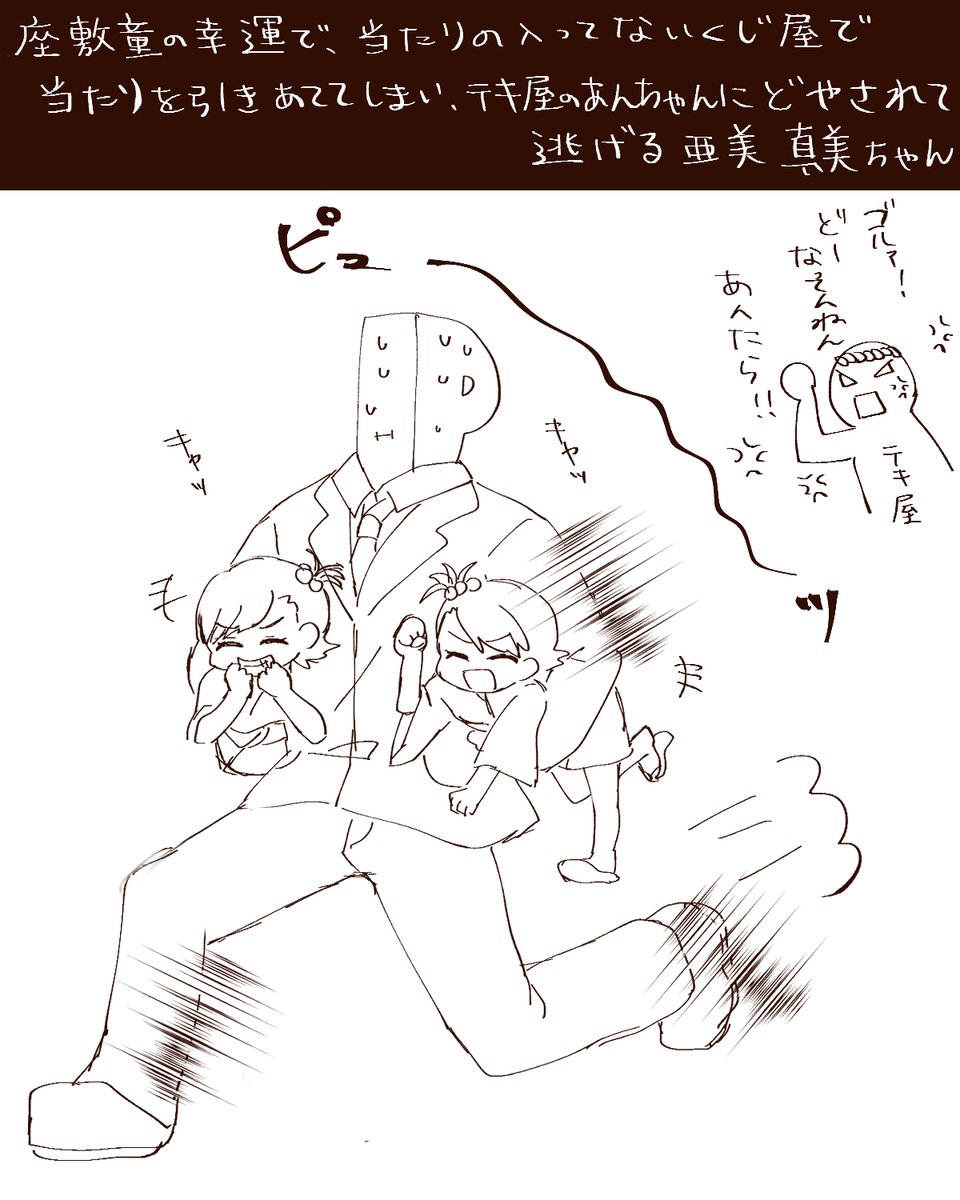 きれマスTRPGのTwitter漫画(33件)【新着順】