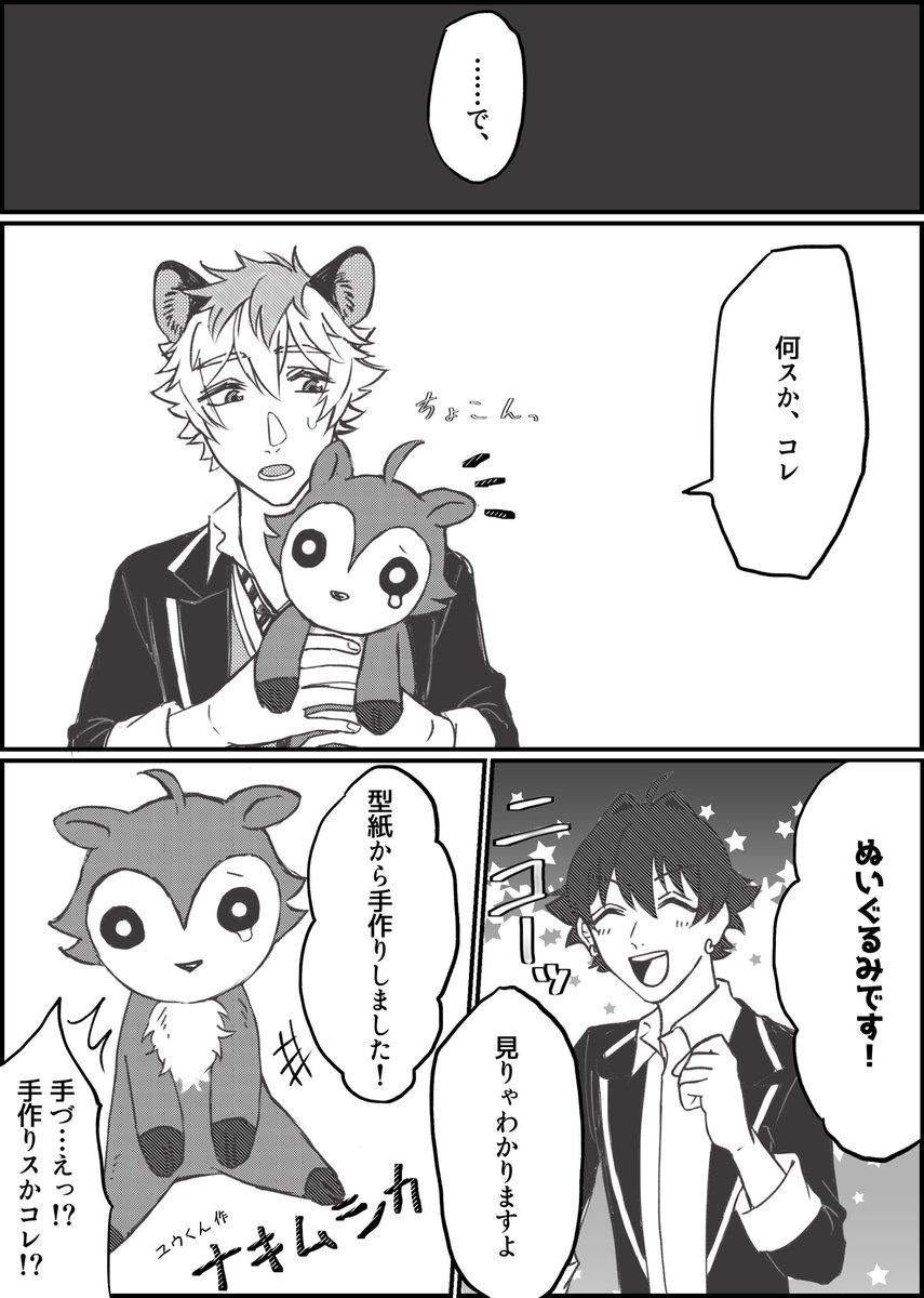 「@piyo7_twst 反応ありがとうございました!piyoさんちの監督生ちゃん好きです………? 」夏猫の漫画