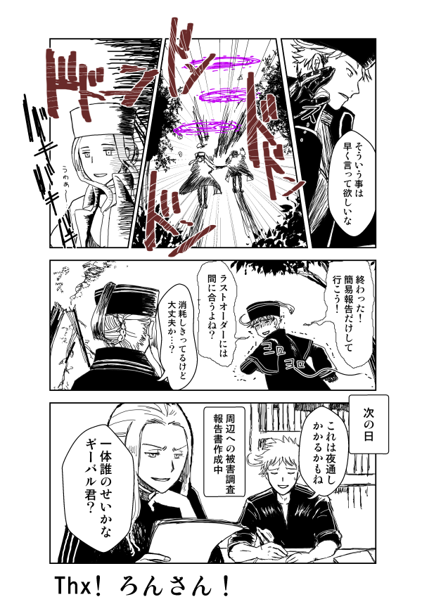 「@nordpron @PixivF_TL 魔術の連続使用は相当消耗するようです 」なみHEYの漫画