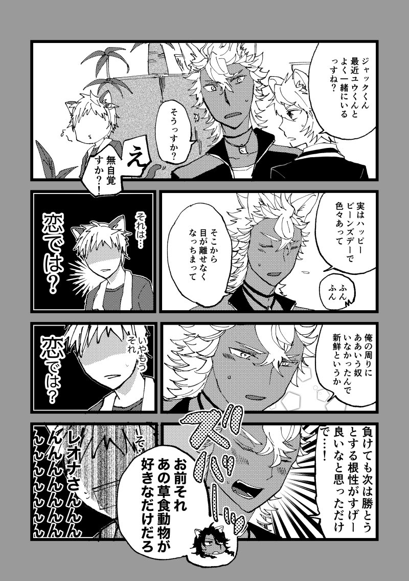 いいねした人の監督生を私の絵柄で描く 」くずモチ★ 東7c－01b（C105）の漫画