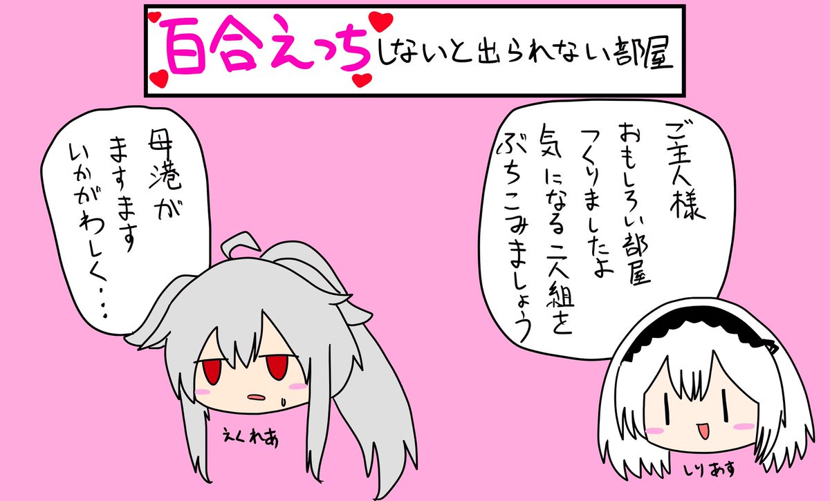 「Love???? ?? 」けだまえくれあ C105 日曜 東G02aの漫画