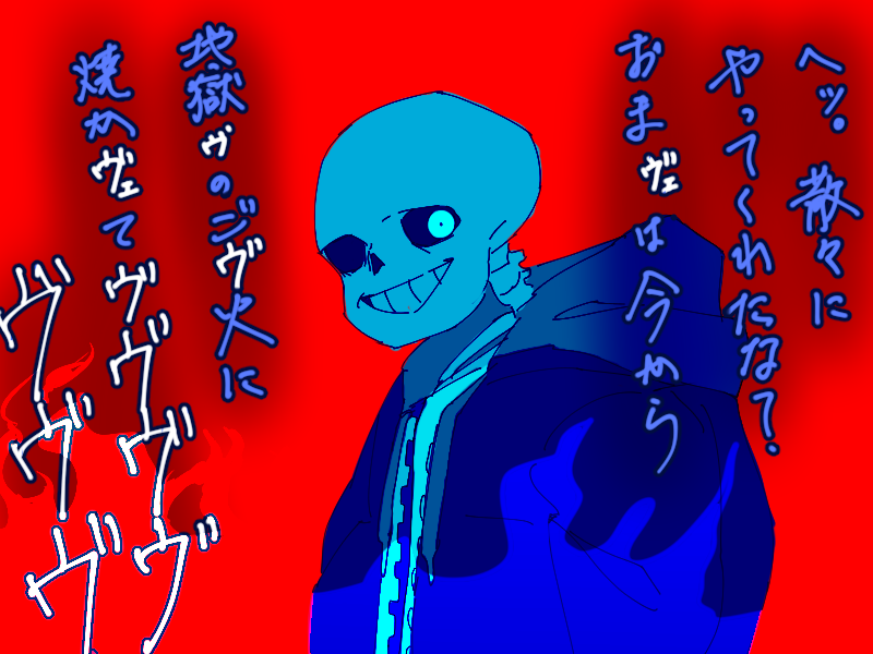 「#Undertale #絵描きさんと繫がりたい #アニメーション アンテgルート絵コンテ描きなぐり① 」T_Yoji （つまよーじ） 🍫の漫画