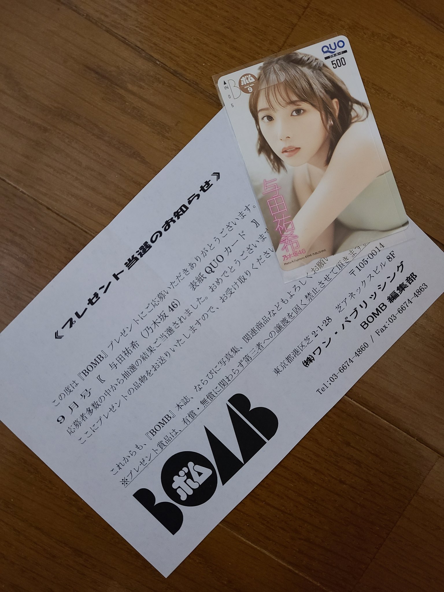 販売品 与田祐希 BOME ボム クオカード500 N0077-0668 - millionagents.com:443