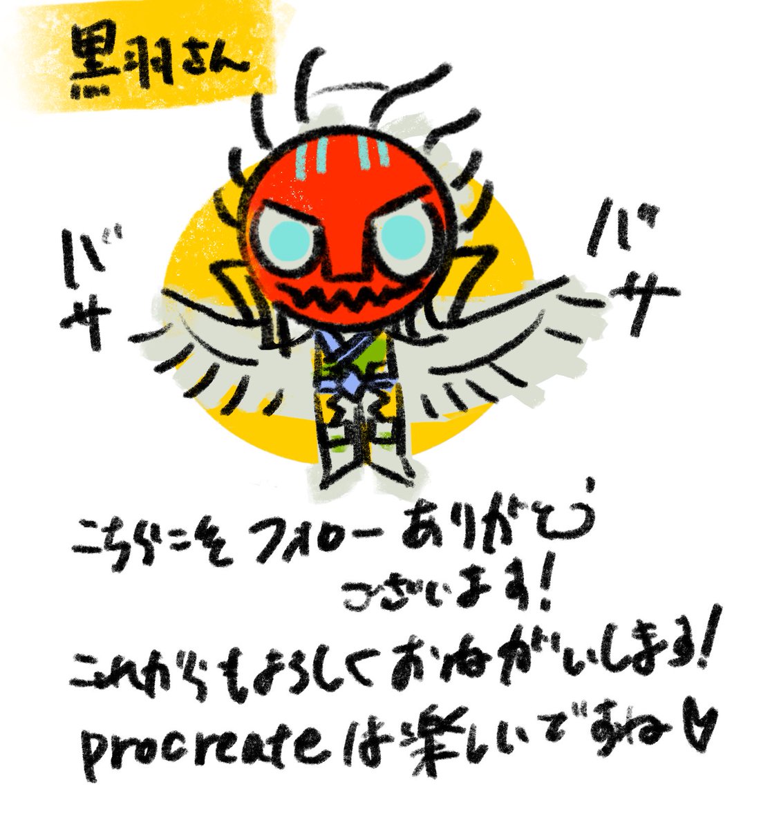 「@crow_9_y 」|pm11:59の漫画