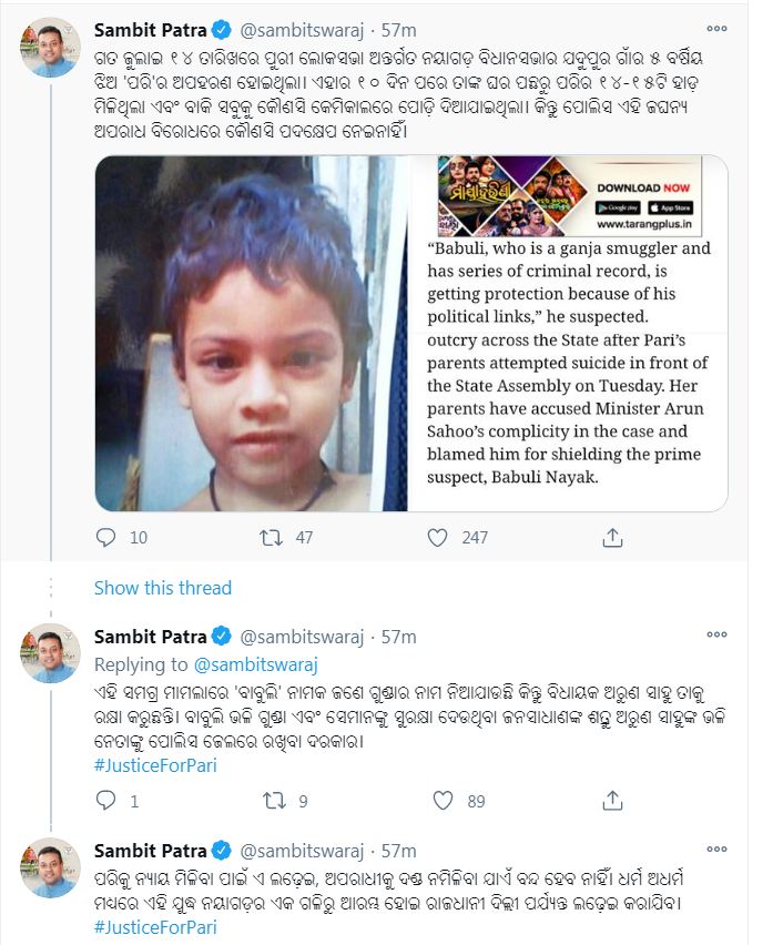 Sohan Sekhar Routray (@SohanSRoutray) | Twitter