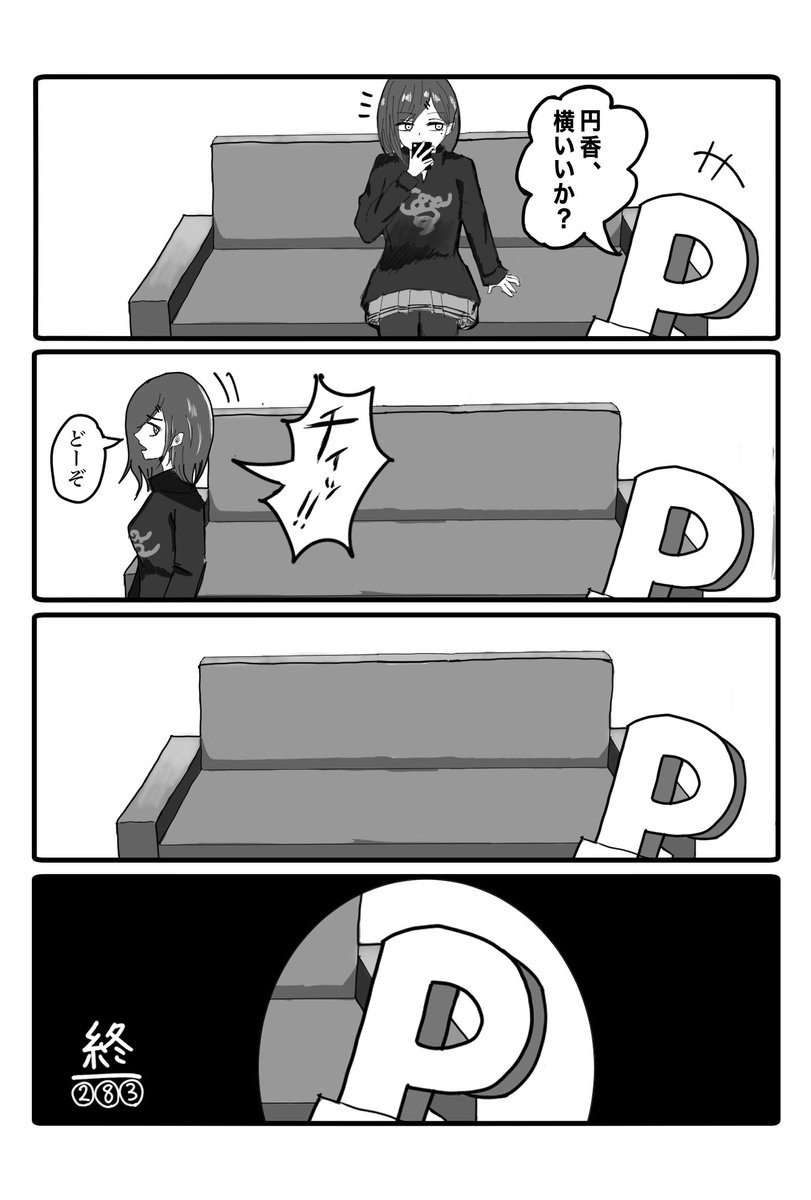 シャニマス「何も分かってない浅倉透 #浅倉透 #シャニマス 」椎/C103二日目 東ソ-60aの漫画