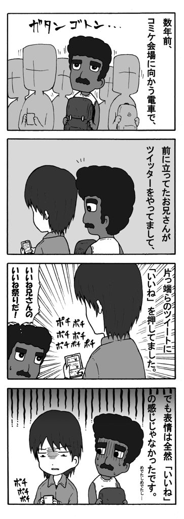 「高嶺の花陽さん(1/2) 」をぎくぼ虫@COMITIA151 東2 J01aの漫画