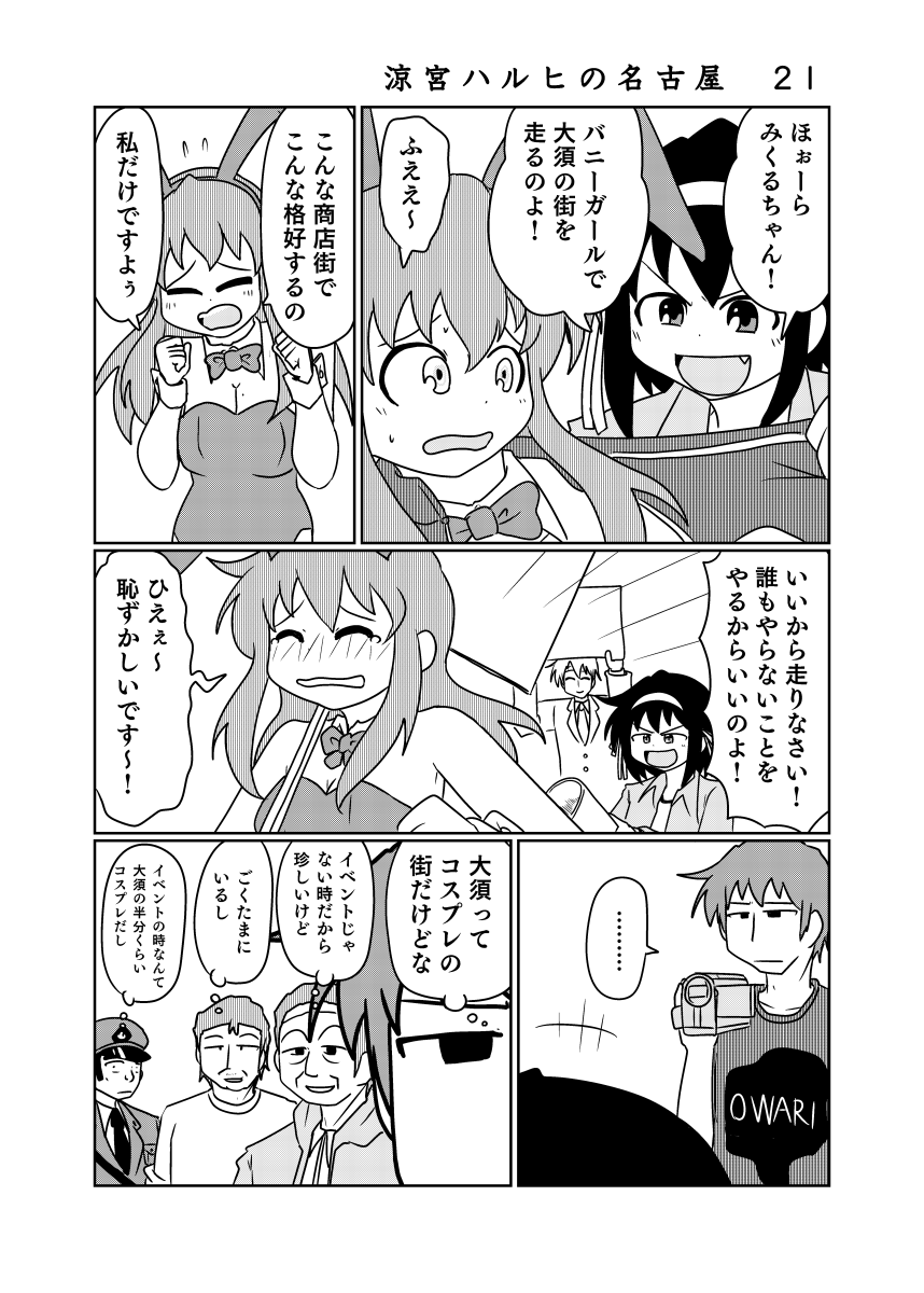 「涼宮ハルヒは主人公になりたかった。 4 4 」変化箱の漫画