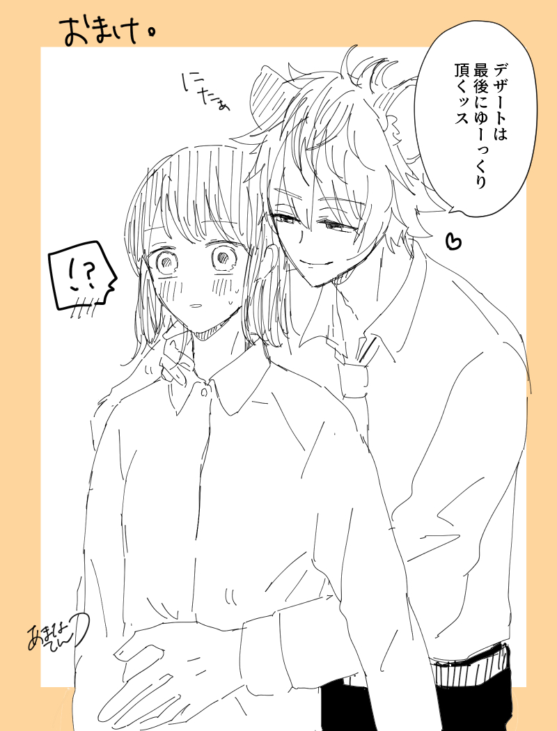 ラギ監「新婚ラギ監♀??らくがき漫画!ラギーは節約家なのである。#twst_NL 」ten、の漫画