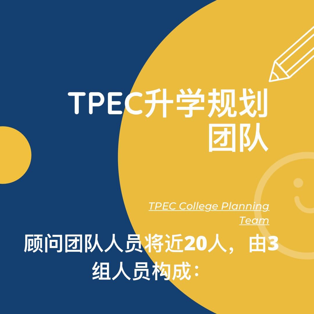 TPEC (@TPEC20) | Twitter