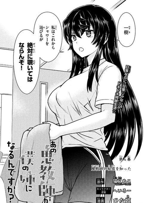 ひな姫🎨コミティア143・m06b 異世界百合マンガ連載中 Hinaki Yz さんのマンガ 379作目 ツイコミ 仮
