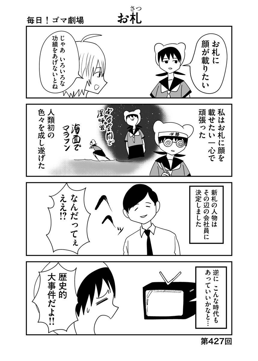 「第540話 私もそう思う『ボンレスマム』かわベーコン (@kawabe_kon) #漫画 https://t.co/iJ」つぶやきGANMA!（つぶがん）の漫画