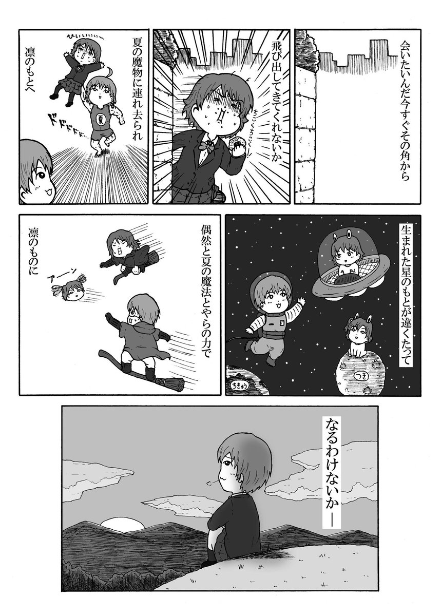 「高嶺の花陽さん(1/2) 」をぎくぼ虫@COMITIA151 東2 J01aの漫画