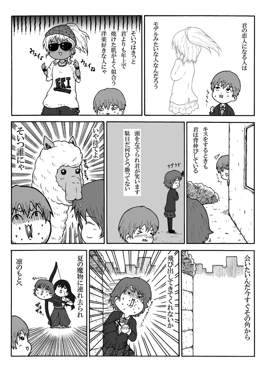 「高嶺の花陽さん(1/2) 」をぎくぼ虫@COMITIA151 東2 J01aの漫画