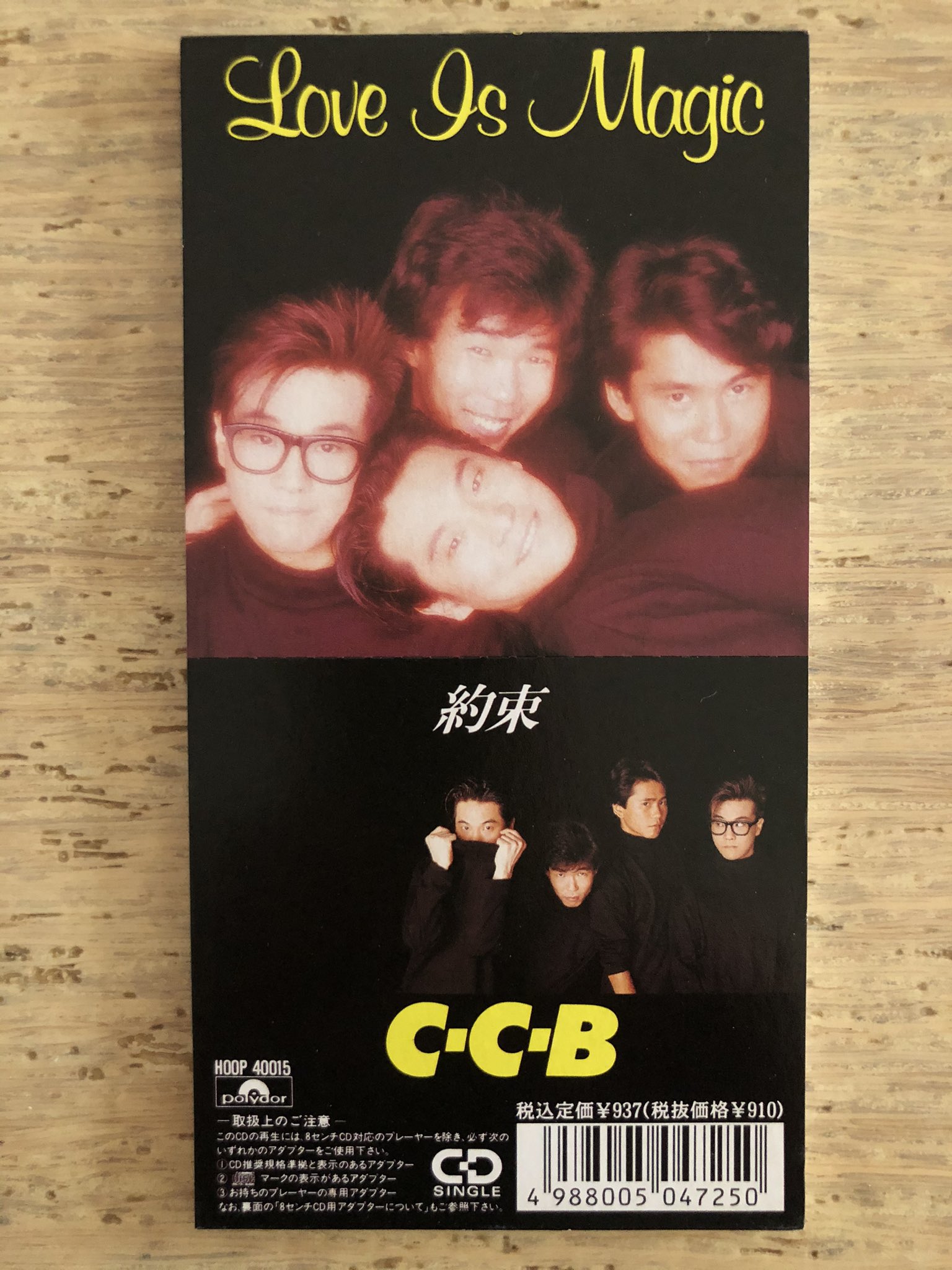 nakamura8cm on Twitter: "#筒美京平の8cmCD その43 「Love Is Magic」C-C-B 1989年4月25日発売 作詞:松本隆 作曲:筒美京平 編曲:田口 ...