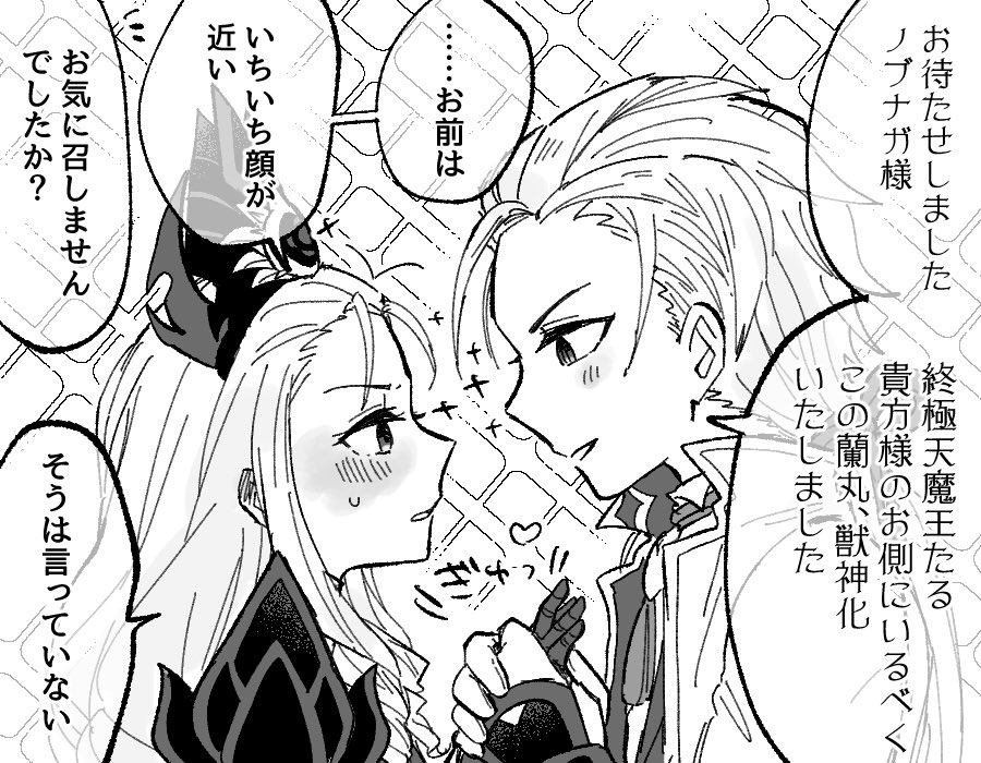 「omedeto 」茅の漫画