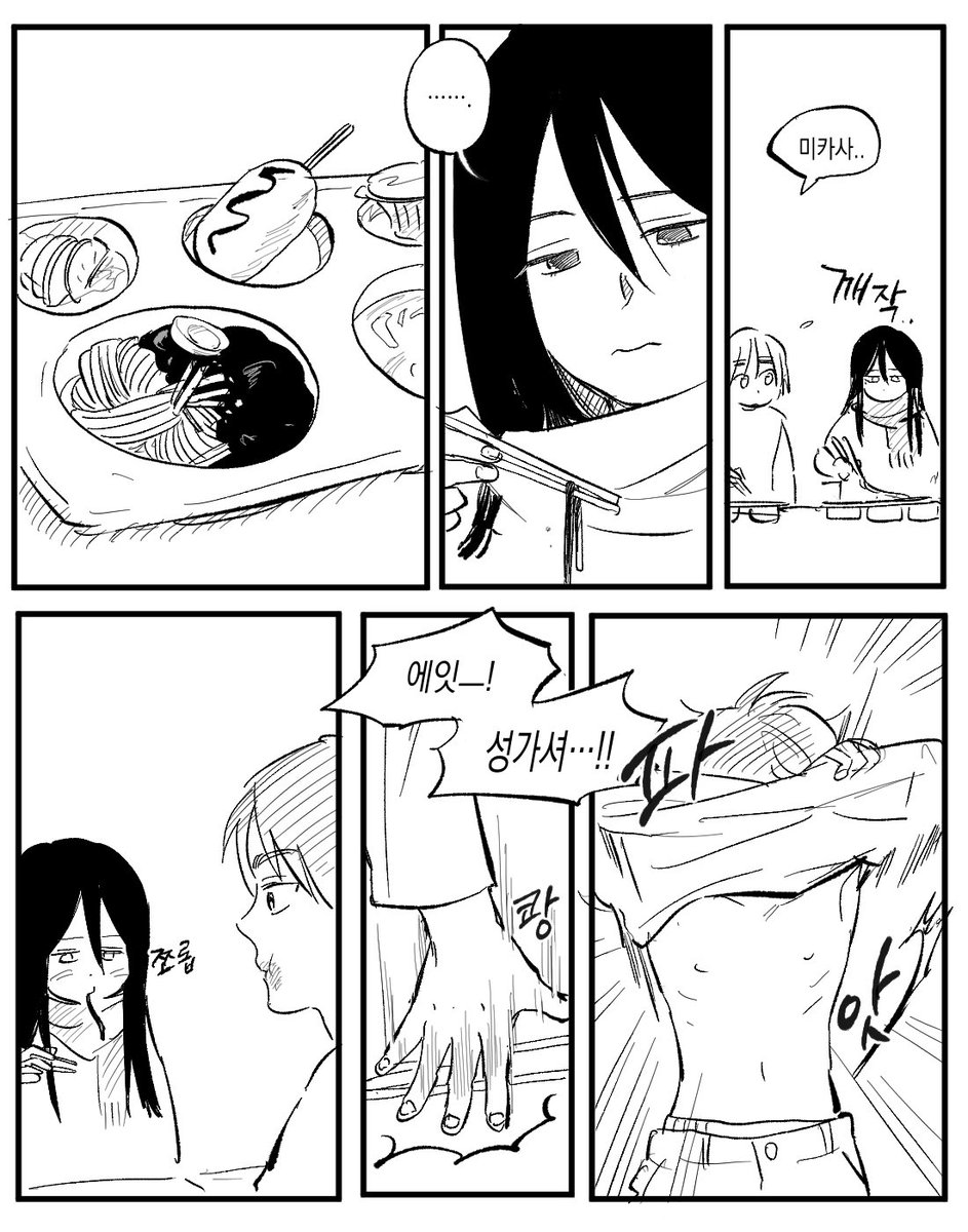 「진격초의 점심씨간 」사이버 기록장の漫画