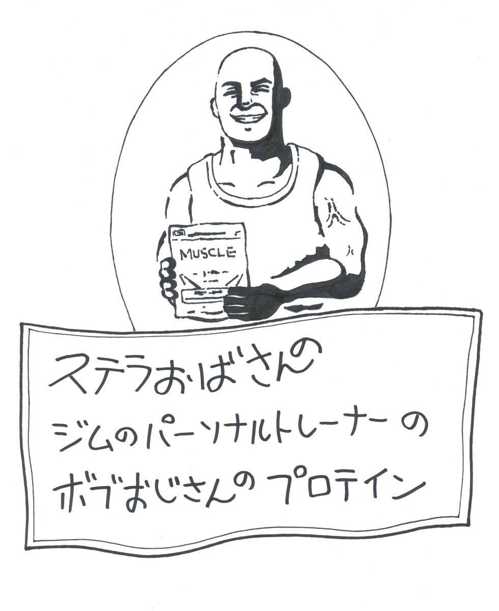 「それ、もうステラおばさんのクッキーとは関係ないですやん という架空の商品 ③ 」カズ・ヤンセ 『orens ~オーレンズ~』の漫画