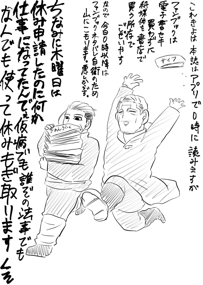 「菊尾cv俺からのどうでもいいお知らせ 」これきよの漫画