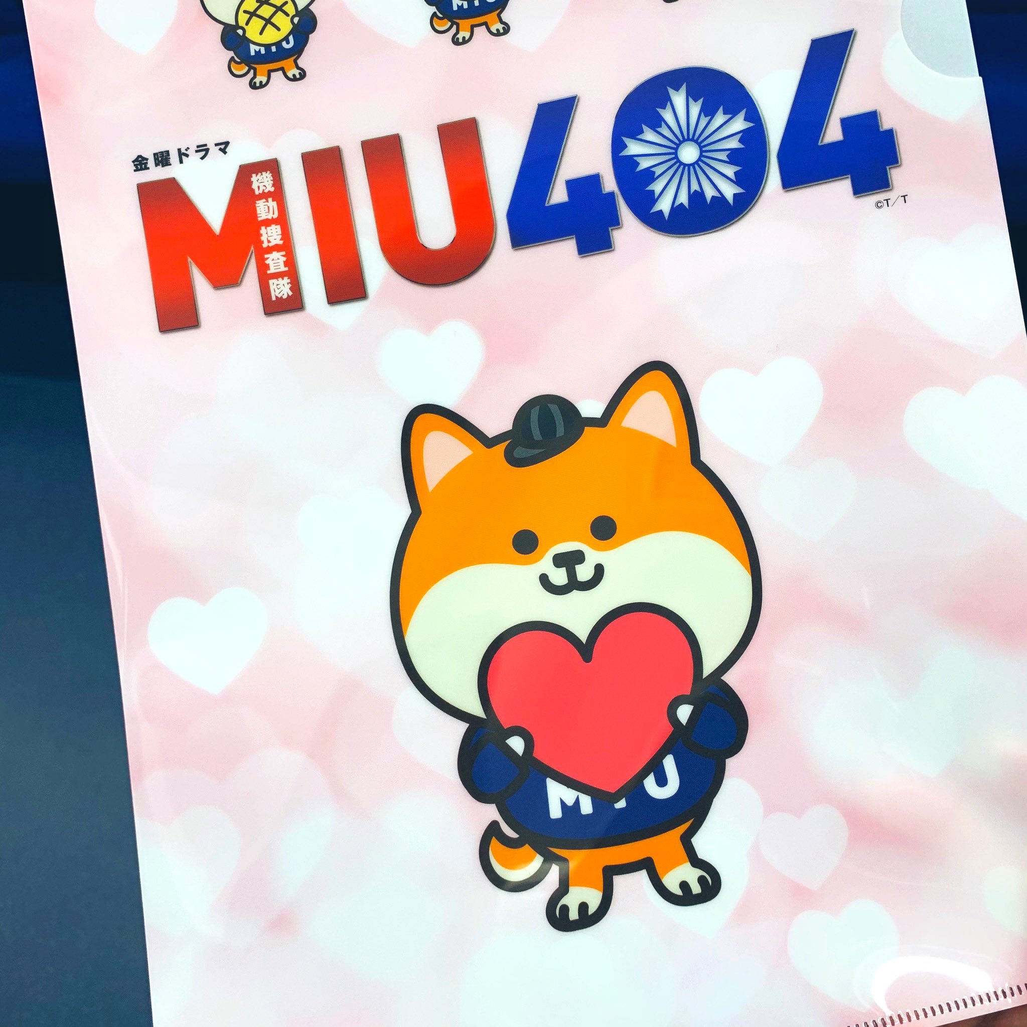 走り続ける「MIU404」🚛💨 / Twitter