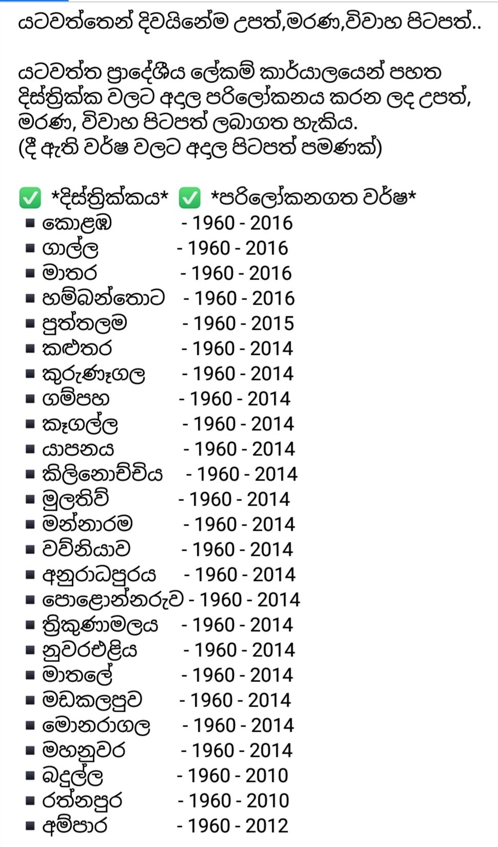 Odisha Girls Mobile Number