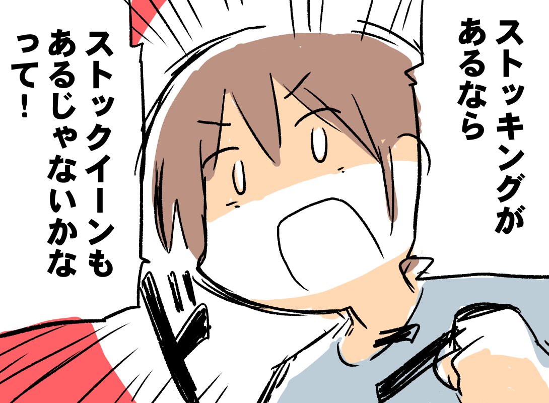 「昨日「いい子の日じゃん」とか言ったんですけどこんな日になりましたね。 」kamicatの漫画