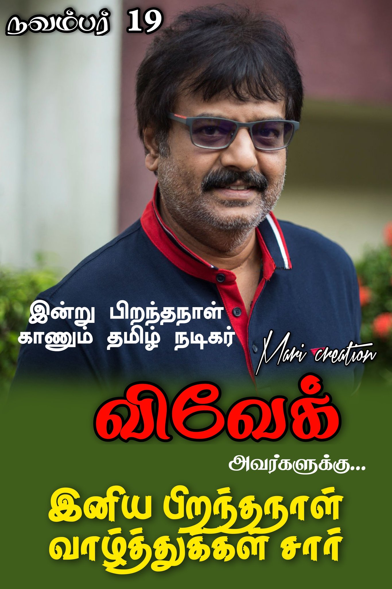 Tamil Comedy Actors Stills