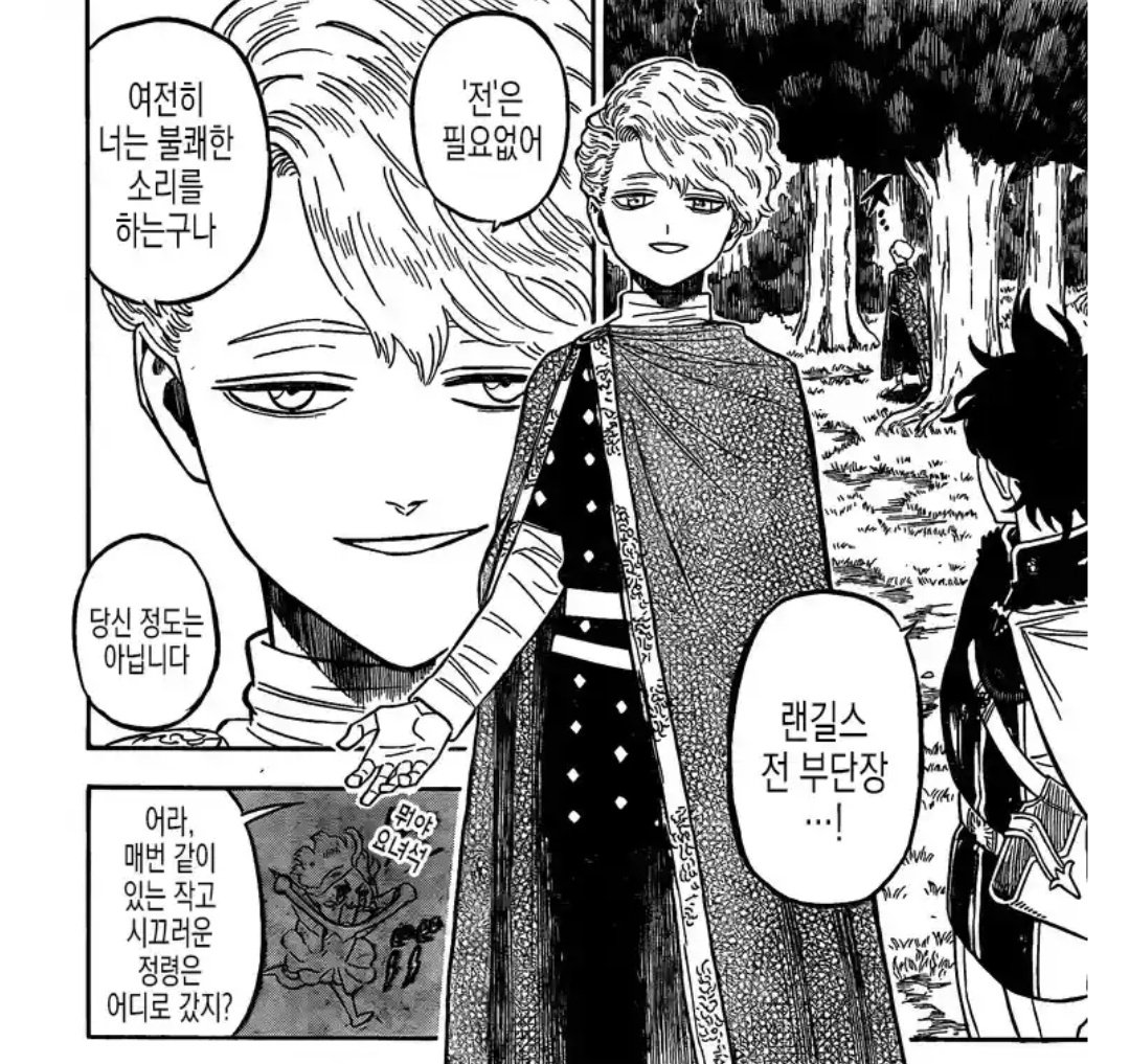 「#BCSpoilers Y: former Vice Captain Langris! L: 'former' isn'」d o n n a ...