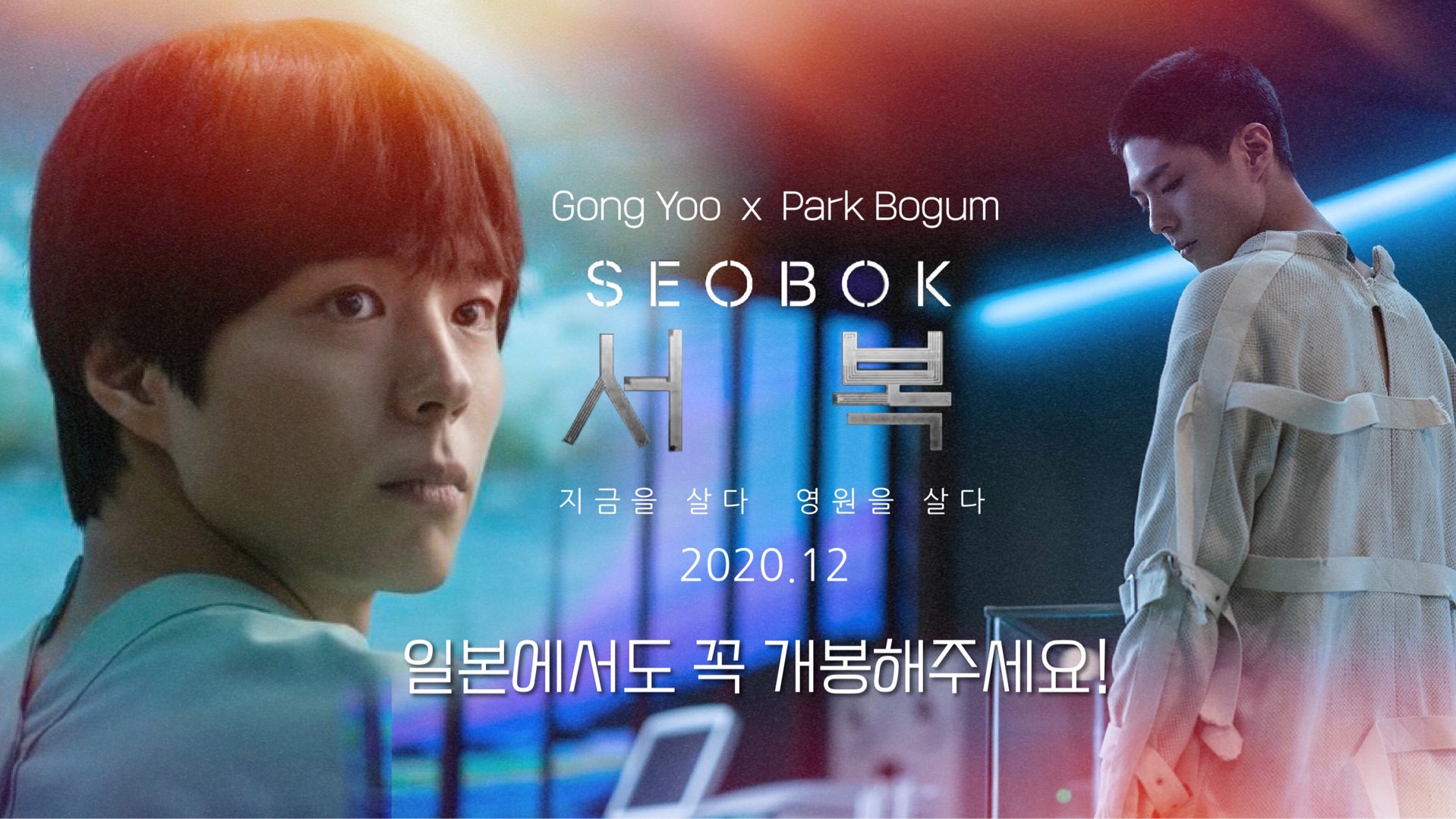 CJ ENM Movie on Twitter: "공유X박보검 비주얼 맛집 👥 이번 주 씨네21 커버를 화려하게 장식하셨드아..! 이렇게 보니까 영화 속 브로맨스 더 기대됨🤩 ...