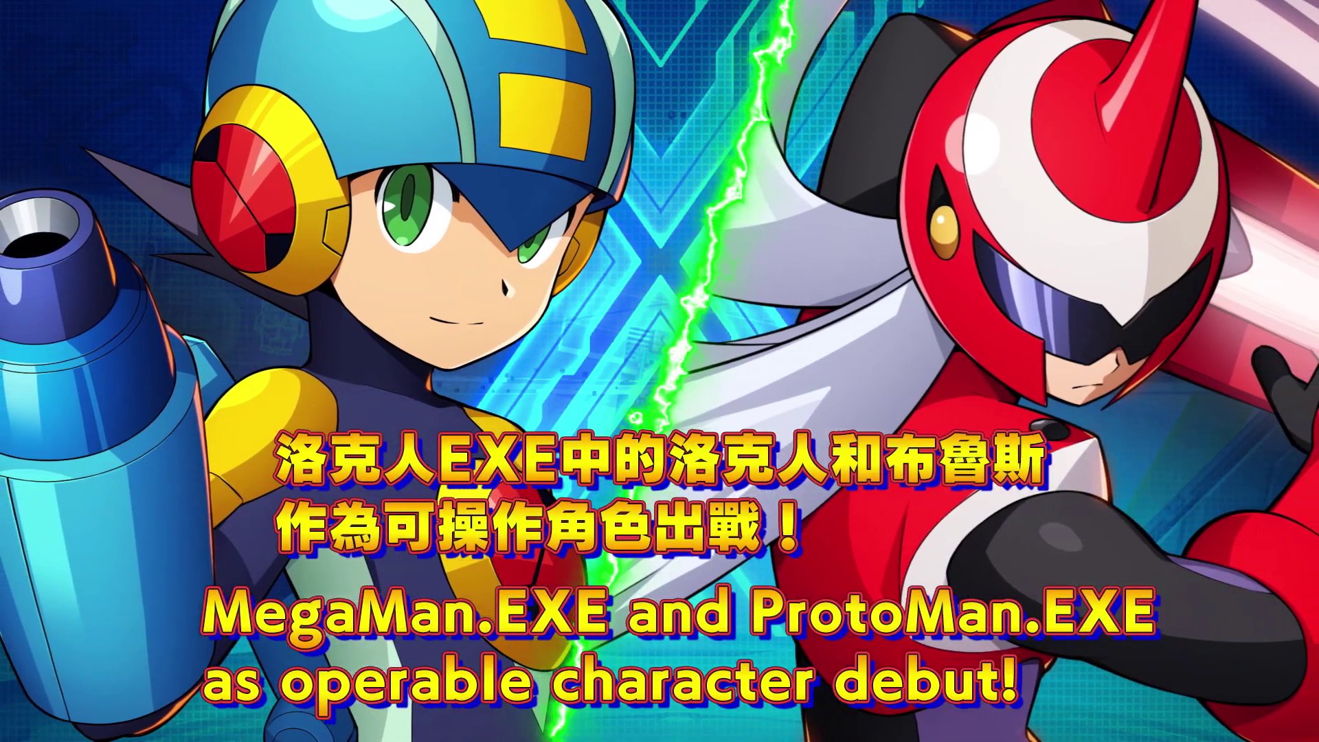 Mega Man Protoman Exe Wallpaper Hd Megaman.exe & Protoman.exe By