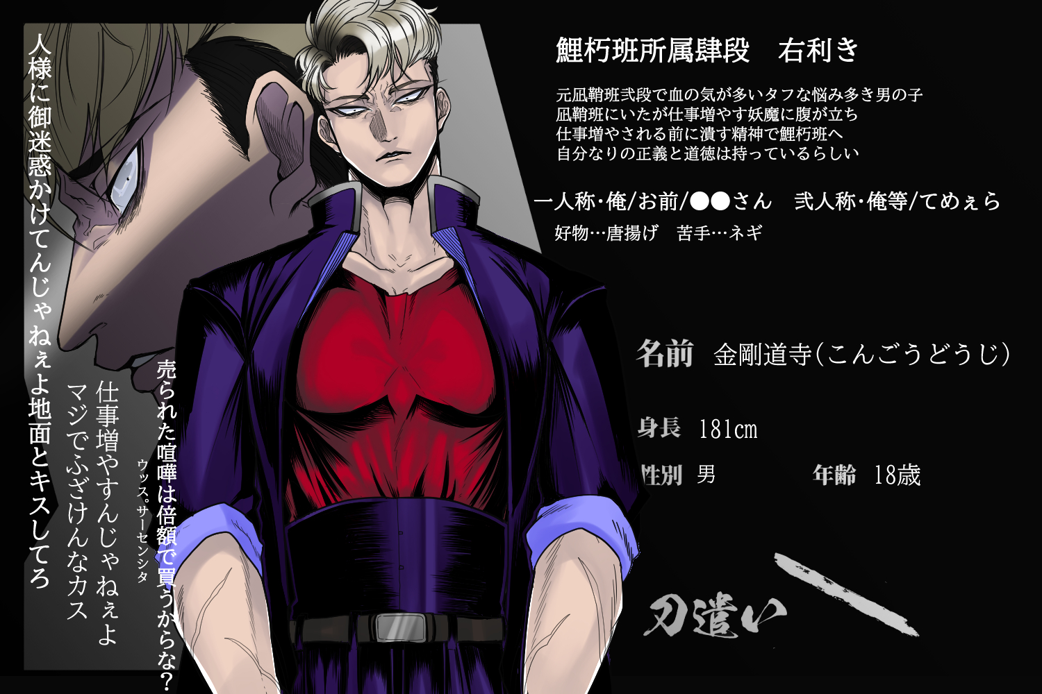 宮澤結城 on Twitter: "@KATANAGAMI_TL 修正を入れてまたUPさせていただきました 何度も申し訳ございませんひぃ… 強さを求めたヤンキーです ゆっくり交流ですがよろしく ...